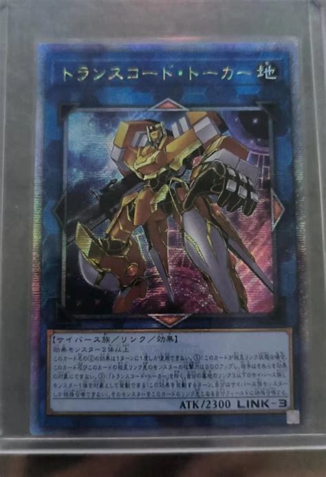 Transcode Talker Qccu Jp102 25th Star Light Yu Gi Oh 25th Chronicle