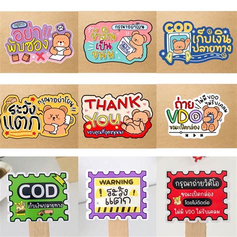 สติ๊กเกอร์ระวังแตก 250 ดวง สติ๊กเกอร์น่ารัก ป้ายระวังแตก สติกเกอร์ระวังแตก Shopee Thailand