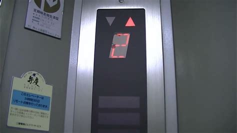 久留米市某雑居ビルのエレベーター・その14（三菱製） Youtube