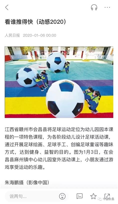 连续4天！“风景独好”的会昌又双叒叕刷屏了中央级媒体！澎湃号·政务澎湃新闻 The Paper
