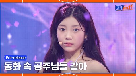 [7회 선공개] 퍼스널 컬러가 퍼플💜인 유닛의 판타지같은 무대 다섯 번째 계절 Ssfwl Youtube