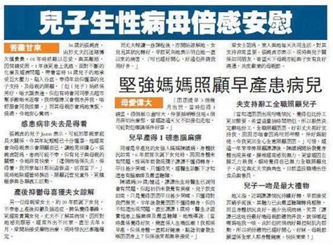 兒子生性病母倍感安慰 錯覺標題黨全集 港生活 尋找香港好去處