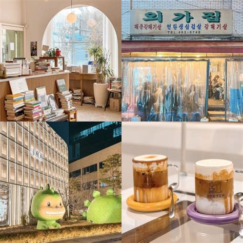 성수동 놀거리 데이트코스 디올 성수 핫플 카페 소품샵 등 5곳 네이버 블로그