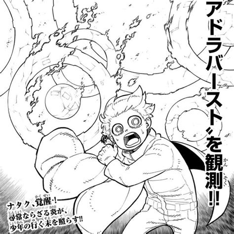 Nataku Son Fire Force Wiki Fandom Shinra Kusakabe Fire Force Wiki
