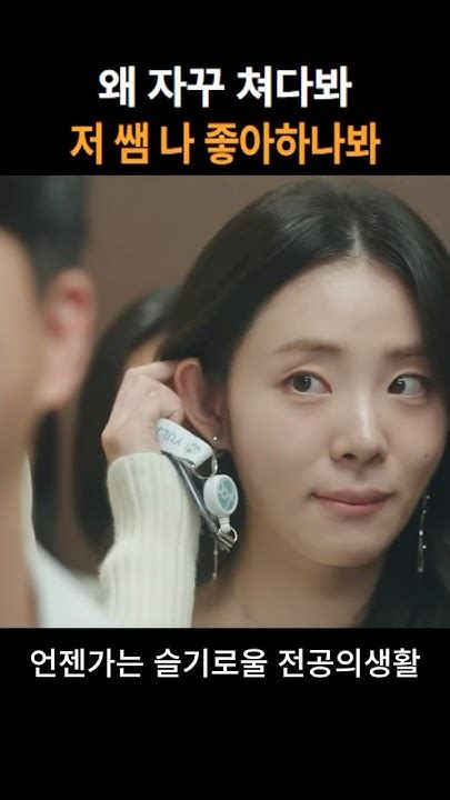 전공의 생활 슬기로울 언젠가는 슬기로울 전공의생활 표남경 드라마 신시아 Youtube