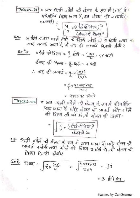 Math Formula Chart For Class 12