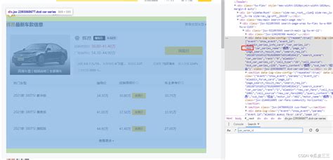 python爬虫实战【某汽车网站信息爬取】 懂车帝汽车图片爬取 csdn博客