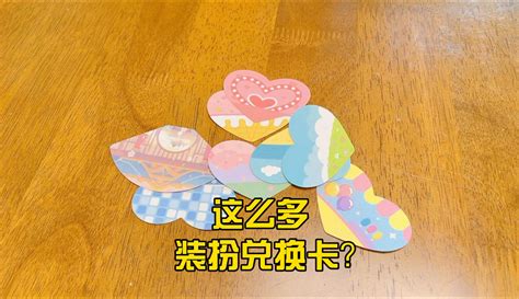 【蜜糖sugar1】蜜糖迷你世界：一次解锁九个装扮？太多了吧！ 78万粉丝3千作品期待你的评论游戏视频 免费在线观看 爱奇艺