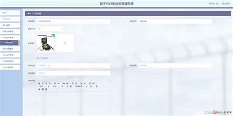 node js毕业设计基于web的会务管理系统（express 附源码） 会务管理 签到 源码 csdn博客