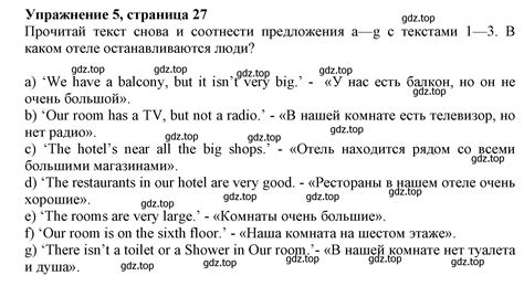 номер 5 страница 28 гдз по английскому языку 5 класс Ваулина Подоляко тренировочные