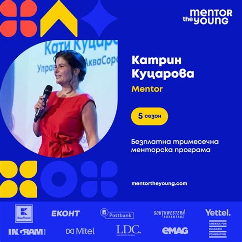 За мен е чест и удоволствие за съм част от 5тото издание на Mentor The Young Вярвам че можем