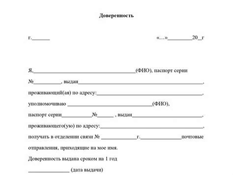 Доверенность на заселение в гостиницу образец