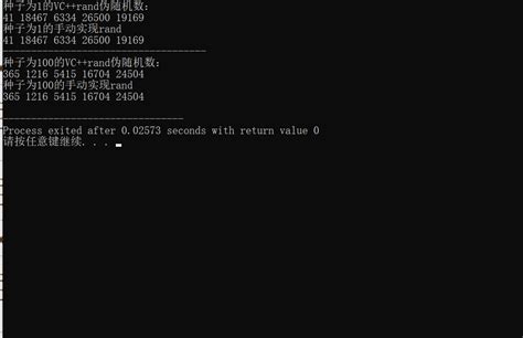 手动实现C rand函数 AcWing
