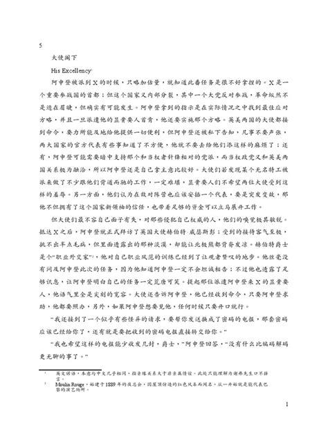 英文谚语，本意与中文几乎相同，指亲缘关系大于非亲属情谊。此处只能理解为谢弗先生口不择 言。 Moulin Rouge，始建于 1889 年的夜