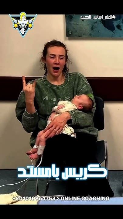 زوجه كريس بامستد Youtube