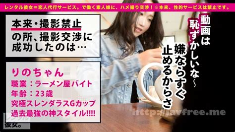 [300mium 854] 【天上天下・最強gカップ】隠れ爆乳なラーメン屋店員を彼女としてレンタル！口説き落として本来禁止のエロ行為までヤリまくった一部始終を完全rec！！キワっキワの露出狂