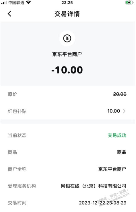 数币送的招商12 10今晚0点过期没用的去京东买沃尔玛卡 赚客新吧 线报屋