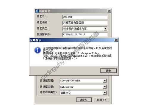 Erp系统 编程那点事