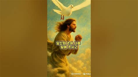 밤의 평안과 보호를 구하는 기도 Youtube