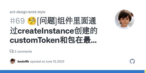 问题 组件里面通过createInstance创建的customToken和包在最外层的ThemeProvider的customToken