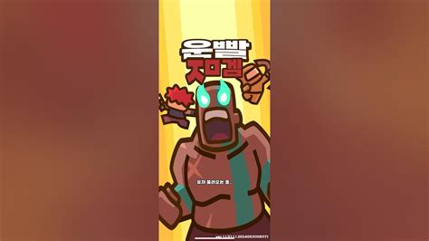 운빨존많겜 업데이트 예상 운빨존많겜 업데이트 Youtube