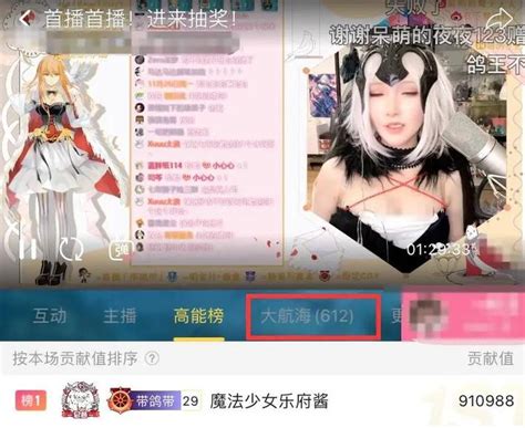 35小时狂揽50多万，魔王加冕b站一姐，这不比冯提莫划算？ 知乎