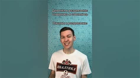 мужчинский у тебя писюн Shorts мем Youtube