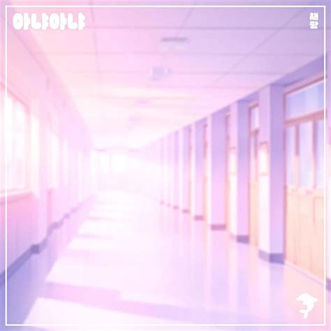 채랑 아냐아냐 [digital Single] 2023