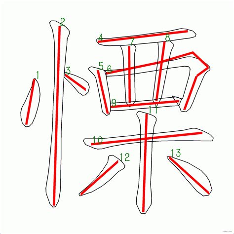 栗的笔画 蜡的笔画 筝的笔画 大山谷图库