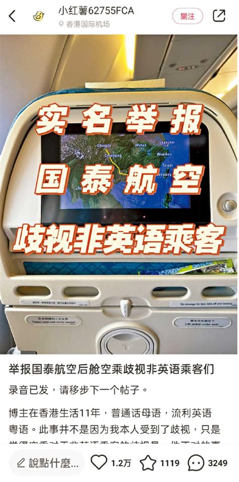 國泰空姐歧視風波｜平機會朱敏健：要求須用某語言提出需要 或構成間接歧視 Am730