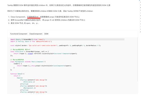 Global 兼容 React 严格模式 Issue DouyinFE semi design GitHub