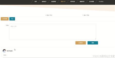 附源码 基于python的flask框架的营养膳食健康饮食搭配建议推荐系统设计与实现基于python的膳食健康系统设计与实现 Csdn博客