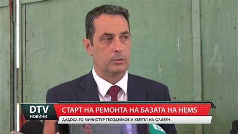 Начало на ремонтните дейности на временната оперативна база за спешната медицинска помощ по