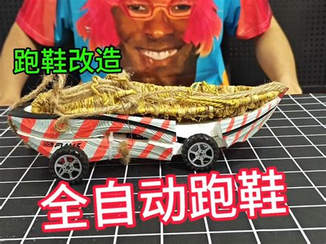 跑鞋科研：全自动跑鞋 真讲跑鞋 真讲跑鞋 哔哩哔哩视频