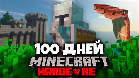 Я ПРОВЕЛ 100 ДНЕЙ В СРЕДНЕВЕКОВЬЕ В МАЙНКРАФТ И ВОТ ЧТО ПРОИЗОШЛО 1 Youtube