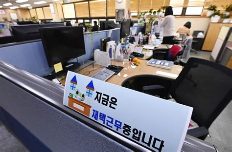 일상이 된 원격근무 회사가 당신을 감시하는 방법 민중의소리