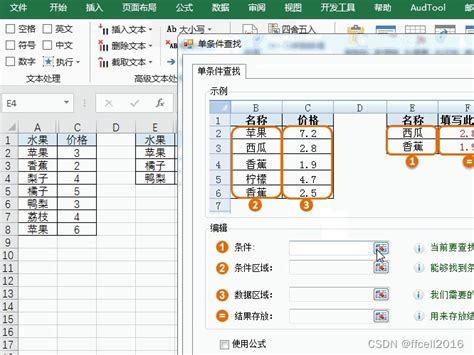 Excel单条件查找并支持多个匹配结果的操作excel一个条件匹配多个结果 Csdn博客