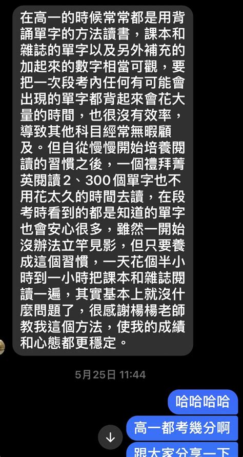 楊陽英文 會考35 8分同學，高中英文的曲折心得 Facebook