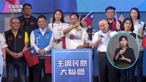 站台郭台銘苗栗造勢大會 徐耀昌語出驚人：不僅下架民進黨、更要下架國民黨 台灣好新聞 Taiwanhot