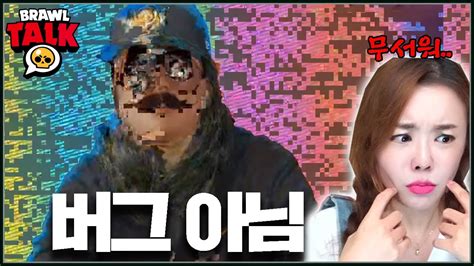 도대체 스타파크가 뭐야 브롤스타즈 업데이트 브롤토크 Youtube