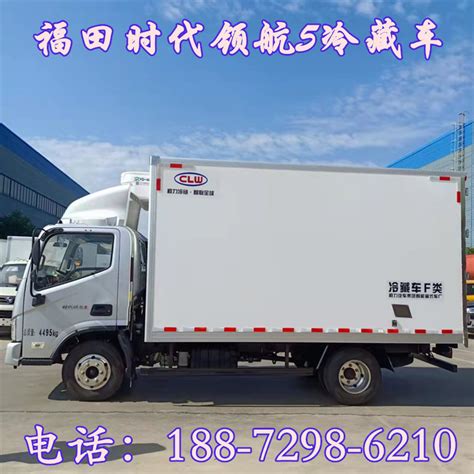 福田康瑞H2冷藏车冻货 水产品运输厢式冷链保温车4 2米冷藏货车 阿里巴巴