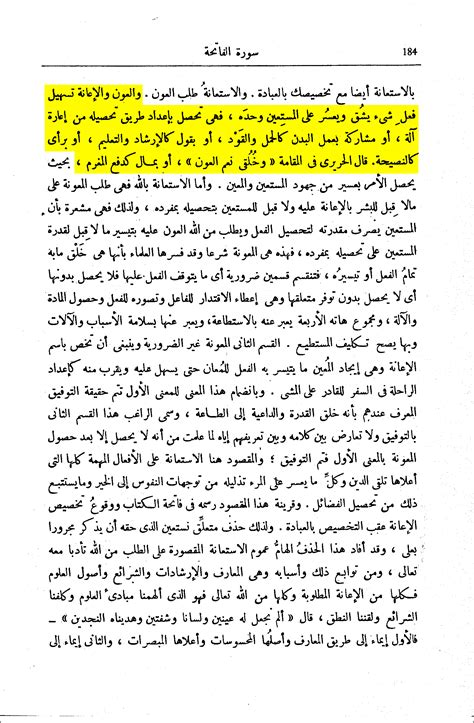 سلسله سرقت های علمی سید کمال حیدری در کتاب اللباب فی تفسیر الکتاب 8