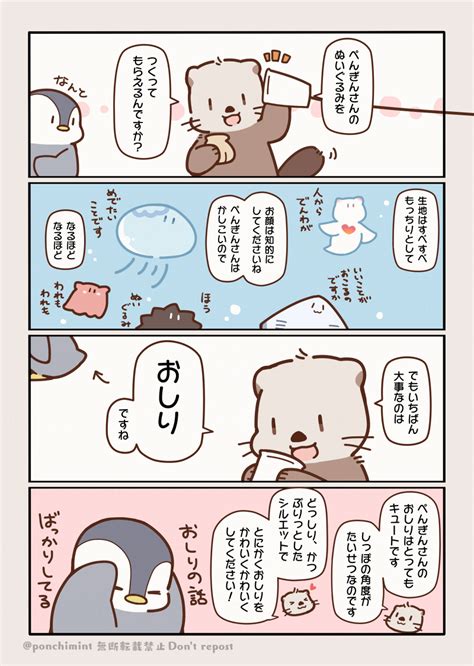 Twoucan しらほし卯乃固定に告知あります Ponchimint