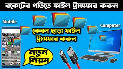 How To File Transfer Mobile To Computer Without Usb Cable Youtube