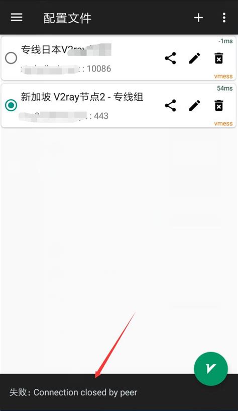 安卓V2RayNG出现Connection closed by peer怎么办 V2ray配置教程 V2ray机场 V2ray翻墙机场