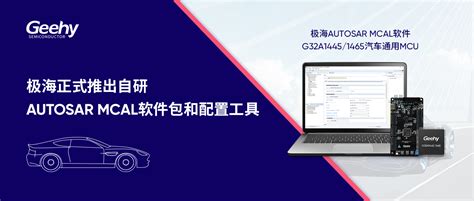 珠海极海半导体有限公司 新闻中心