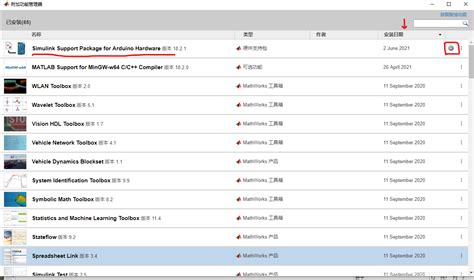 Matlab安装simulink Support Package For Arduino Hardware和matlab Support Package For Arduino