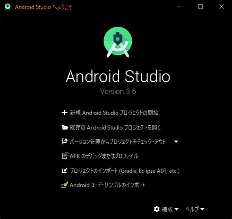 Android Studio Jetbrains Asekidz