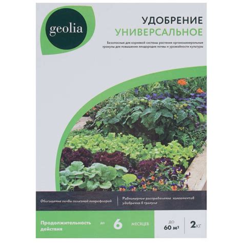 Удобрение Geolia универсальное органоминеральное 2 кг купить с доставкой по выгодным ценам в