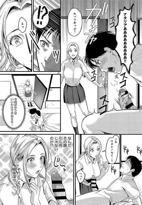 エロ漫画ホームステイに来た巨乳外国人JK同居する男のセンズリ見てフェラチオ顔射精子舐めてスイッチON騎乗位挿入腰振り潮噴き正常位で